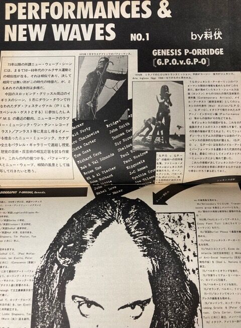 SOLDOUT＜自販機本＞HEAVEN / JAM / FLYING BODY PRESS(FBP) 13点 : ディスクユニオンシネマ館 ...