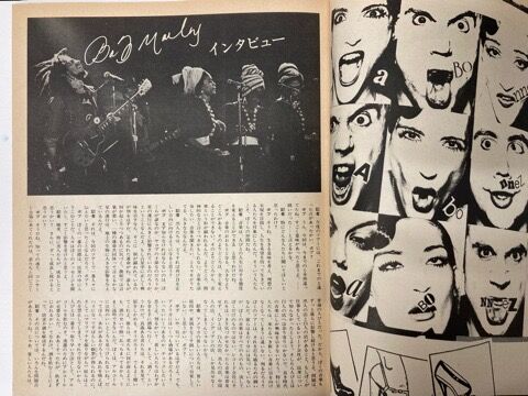 SOLDOUT＜自販機本＞HEAVEN / JAM / FLYING BODY PRESS(FBP) 13点 : ディスクユニオンシネマ館 ...