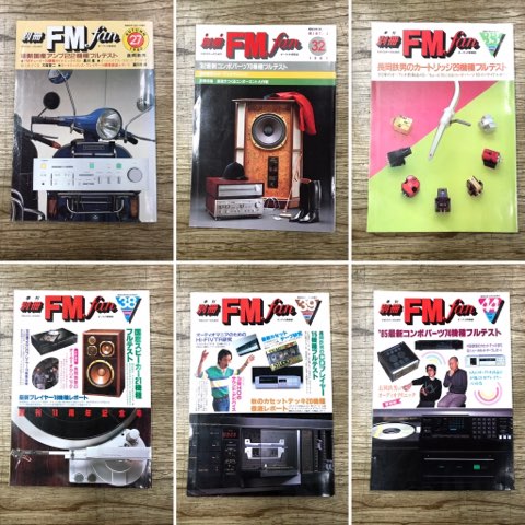 【雑誌】「FM fun」25冊まとめて入荷!! : ディスクユニオンシネマ館・ブックユニオン新宿