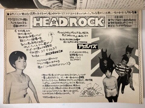 SOLDOUT＜自販機本＞HEAVEN / JAM / FLYING BODY PRESS(FBP) 13点 : ディスクユニオンシネマ館 ...