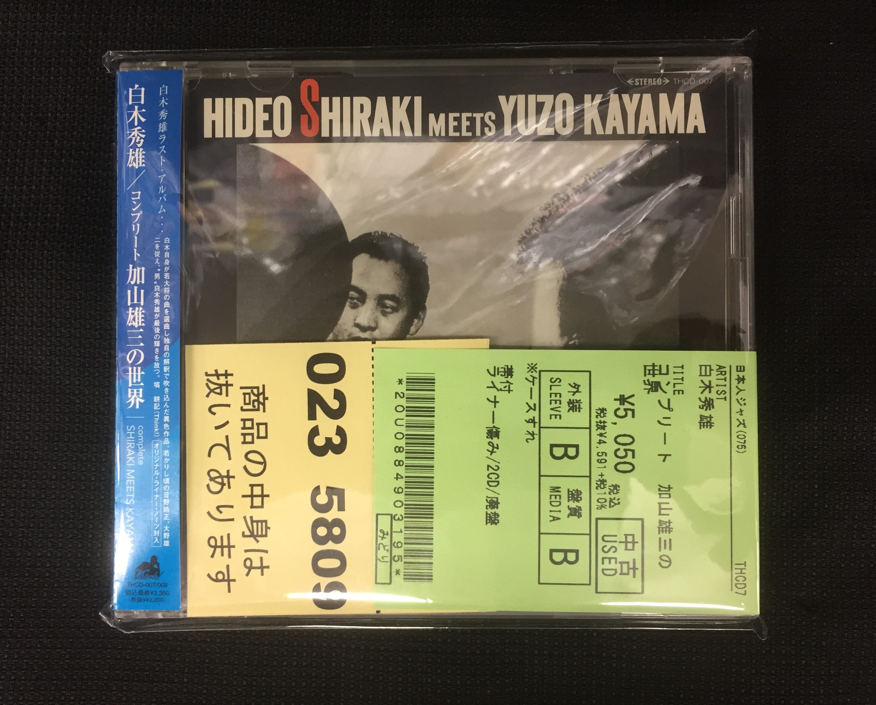【1月14日(土)中古CD入荷】 : ディスクユニオン横浜関内ジャズ館