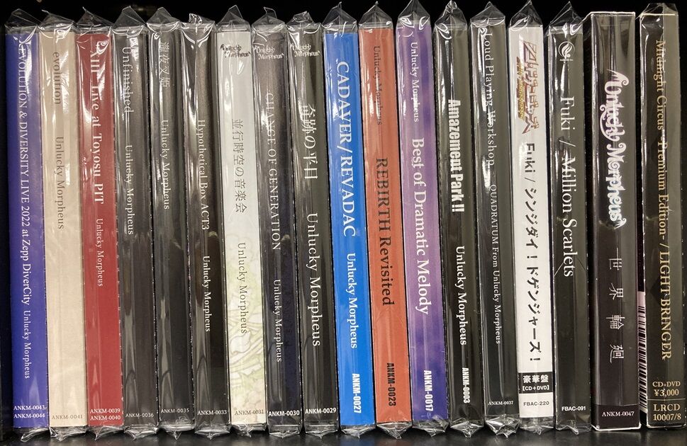 10/10(木) UNLUCKY MORPHEUS関連中古CD入荷しました! : 横浜の 10/10(木) UNLUCKY MORPHEUS関連中古CD入荷しました! : 横浜の