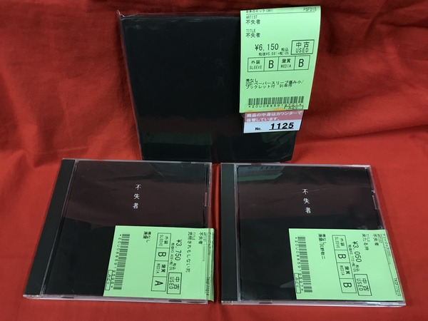 4/6(木)□中古 ノイズ・アヴァンギャルド/サイケ/アシッド 4/6(木)□中古 ノイズ・アヴァンギャルド/サイケ/アシッド