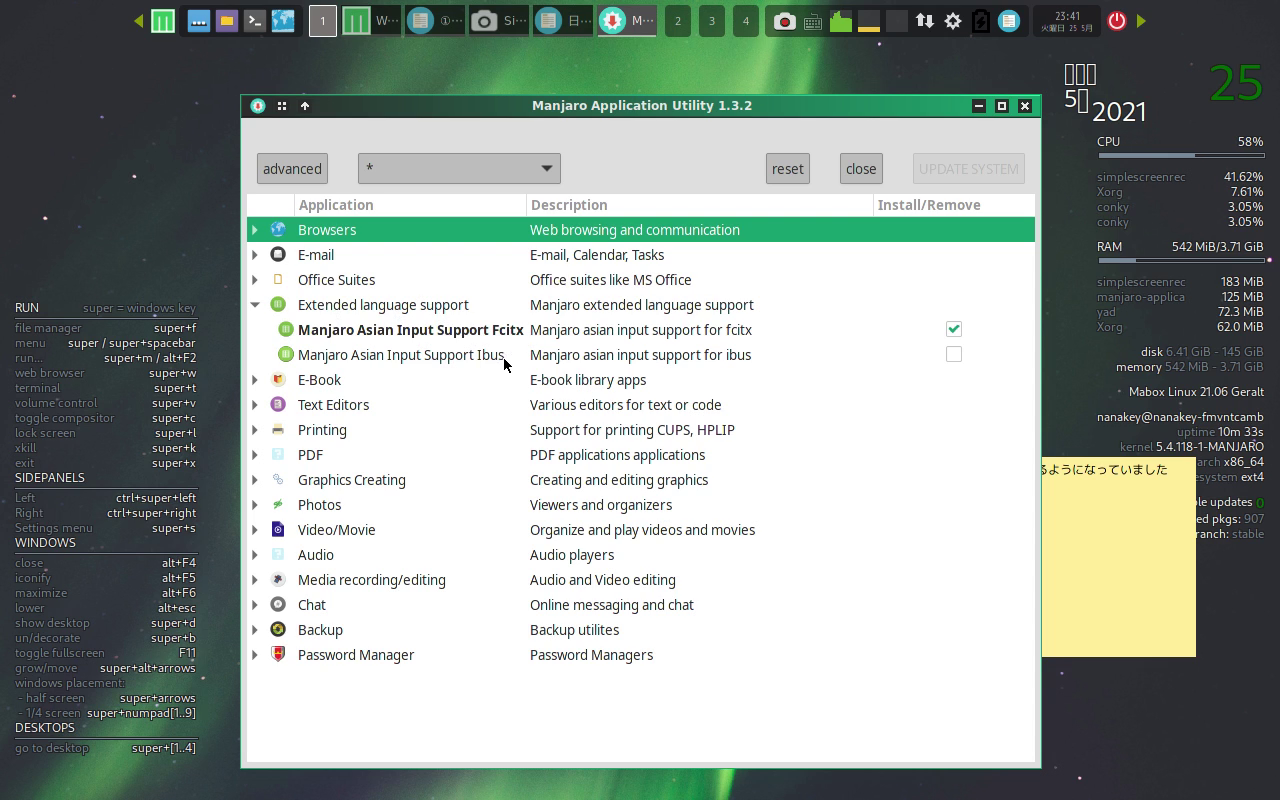 人気のManjaroのOpenBox版『MaboxLinux』をCerelonのPCに入れて動作を試してみた : ナナッキーのLinux紹介 ...