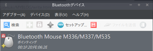 Bluetooth機器（マウス）設定（LinuxBean） : ナナッキーのLinux紹介〜脱Windows〜