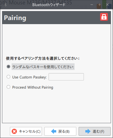 Bluetooth機器（キーボード）設定（LinuxBean） : ナナッキーのLinux紹介〜脱Windows〜