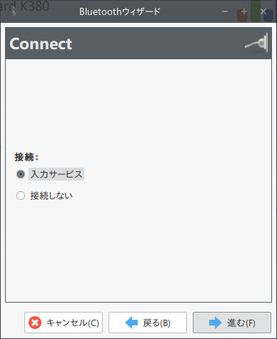 Bluetooth機器（マウス）設定（LinuxBean） : ナナッキーのLinux紹介〜脱Windows〜