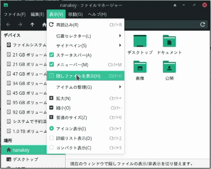 安定でシンプルで分かりやすい人気のLinux『Manjaro』のインストールと日本語設定について : ナナッキーのLinux紹介〜脱Windows〜