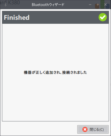 Bluetooth機器（マウス）設定（LinuxBean） : ナナッキーのLinux紹介〜脱Windows〜