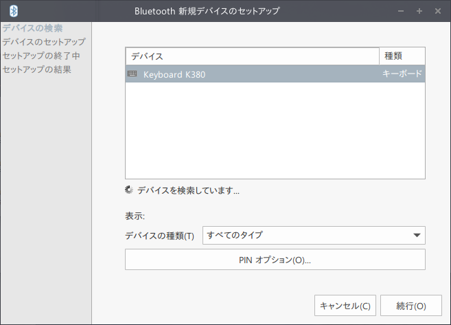 Bluetooth機器（キーボード）設定（LinuxBean） : ナナッキーのLinux紹介〜脱Windows〜
