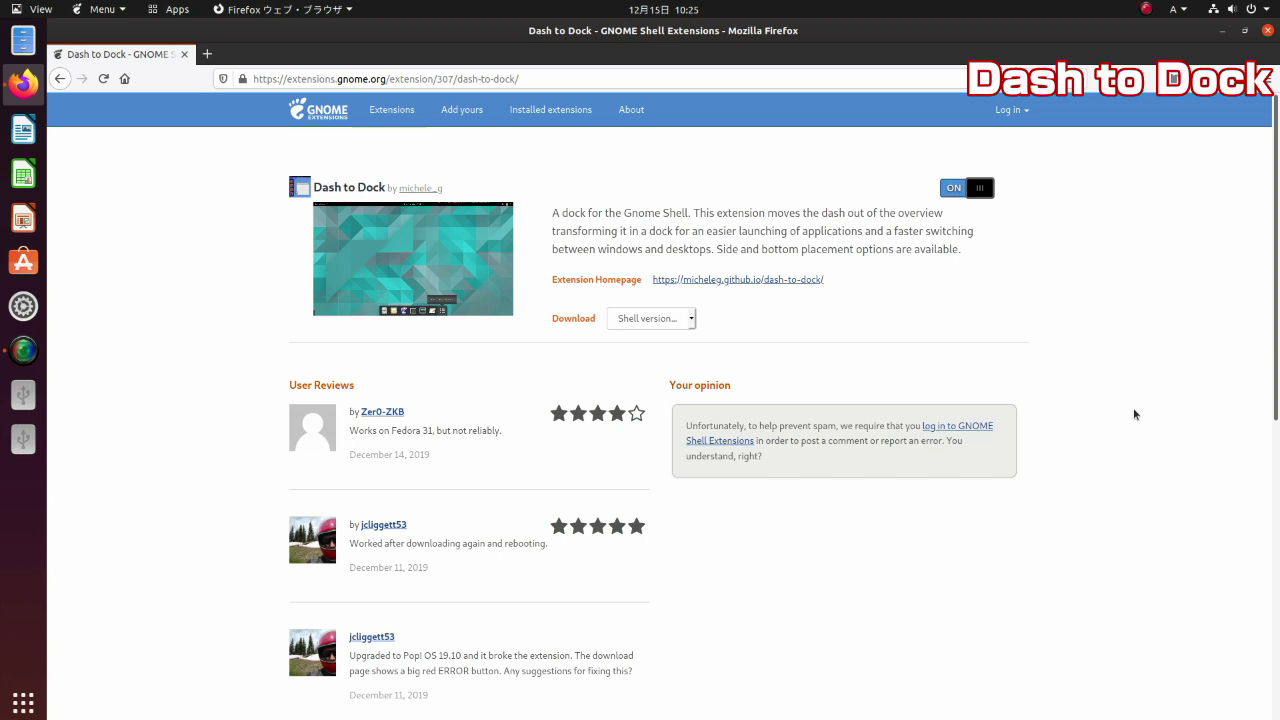 Ubuntu19.10にGnome拡張機能を導入して自分好みにカスタマイズ : ナナッキーのLinux紹介〜脱Windows〜