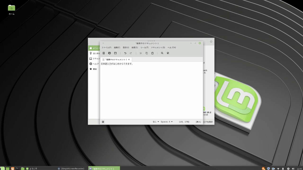 LinuxMint XfceをCinnamonと比較してみます〜初期状態では控えめですが、かんたんに派手な動作に〜 : ナナッキーのLinux ...