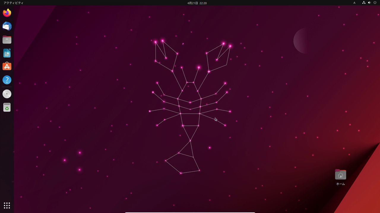 【独断と偏見と周りの評価で選ぶ】Linux初心者でも使いやすいLinux5選 : ナナッキーのLinux紹介〜脱Windows〜