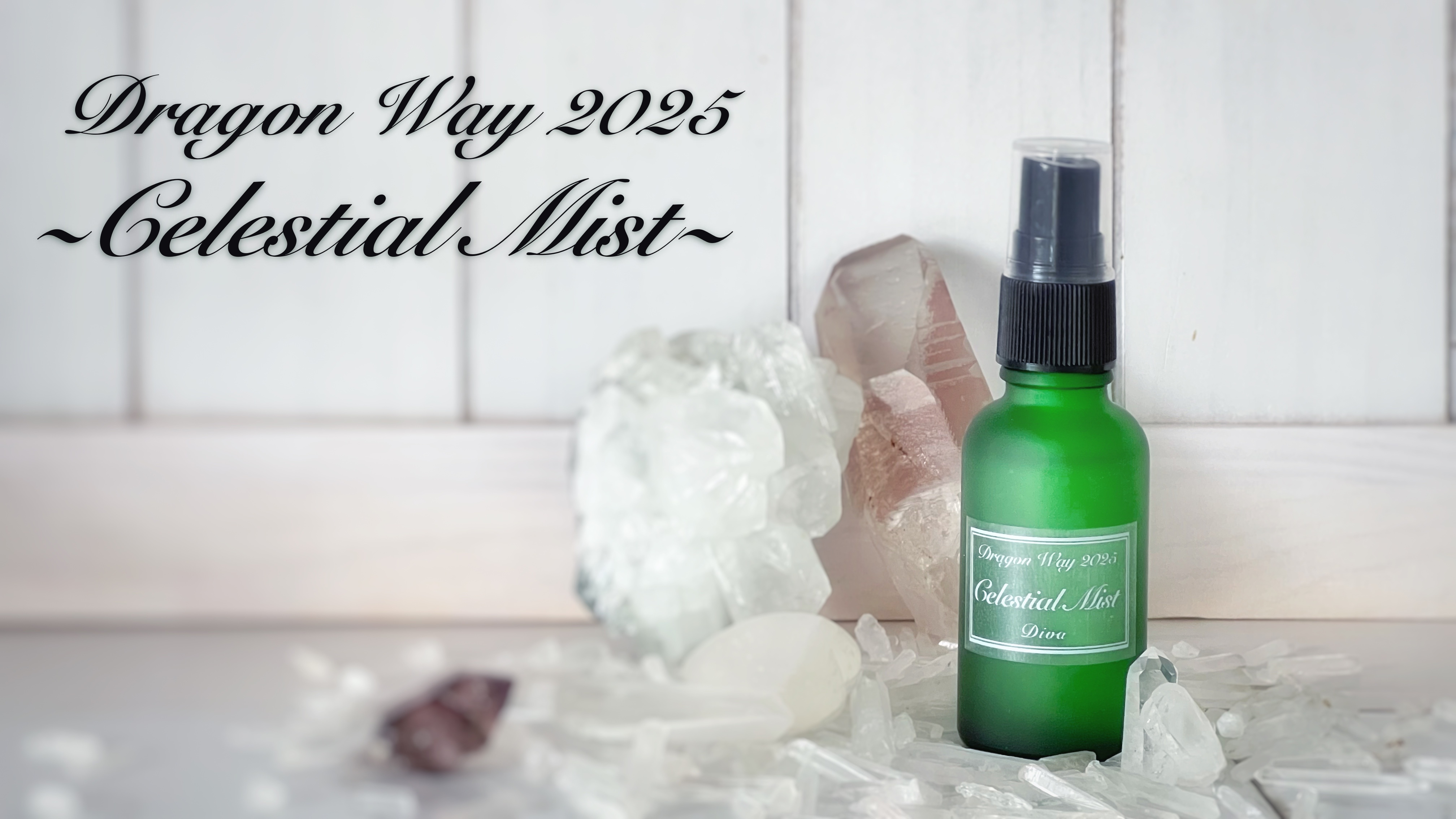 自分のDragon Way Mistを作ろう！魂の帰還「Dragon Way 2025 〜 Celestial Mist」作成ワークショップ ...