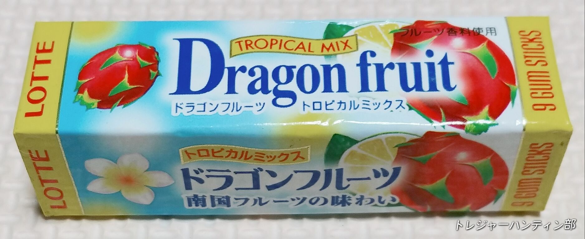 後編 個人的に凄いお宝！ ロッテガムの纏めを入手 ロッテ 板ガム ヴィンテージ : トレジャーハンティン部、部長のブログ