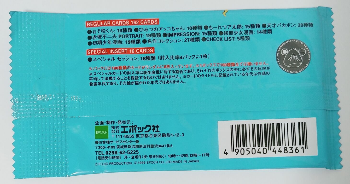 エポック 赤塚不二夫 コレクションカード トレカ 1999年 エポック 赤塚不二夫 コレクションカード トレカ 1999年