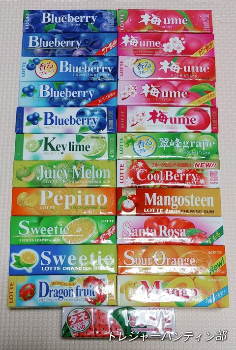 後編 個人的に凄いお宝！ ロッテガムの纏めを入手 ロッテ 板ガム ヴィンテージ : トレジャーハンティン部、部長のブログ