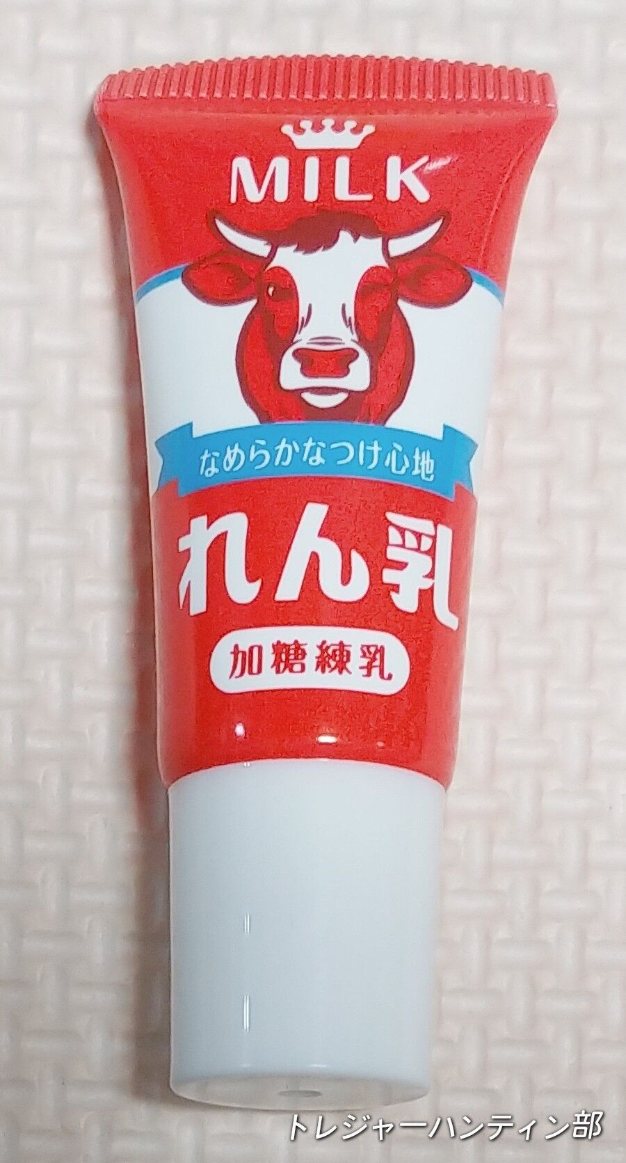 シークレットそうきたか！ 特選 薬味風 リップチューブ : トレジャーハンティン部、部長のブログ