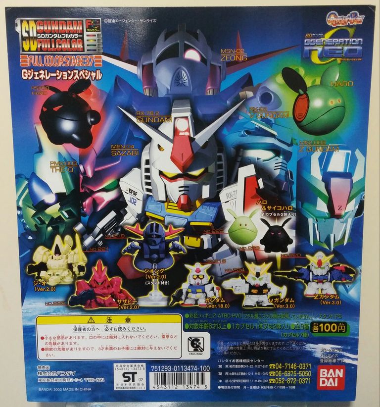 SDガンダムフルカラー STAGE37 リスト バンダイ ガシャポン 台紙 SDガンダムフルカラー STAGE37 リスト バンダイ ガシャポン 台紙