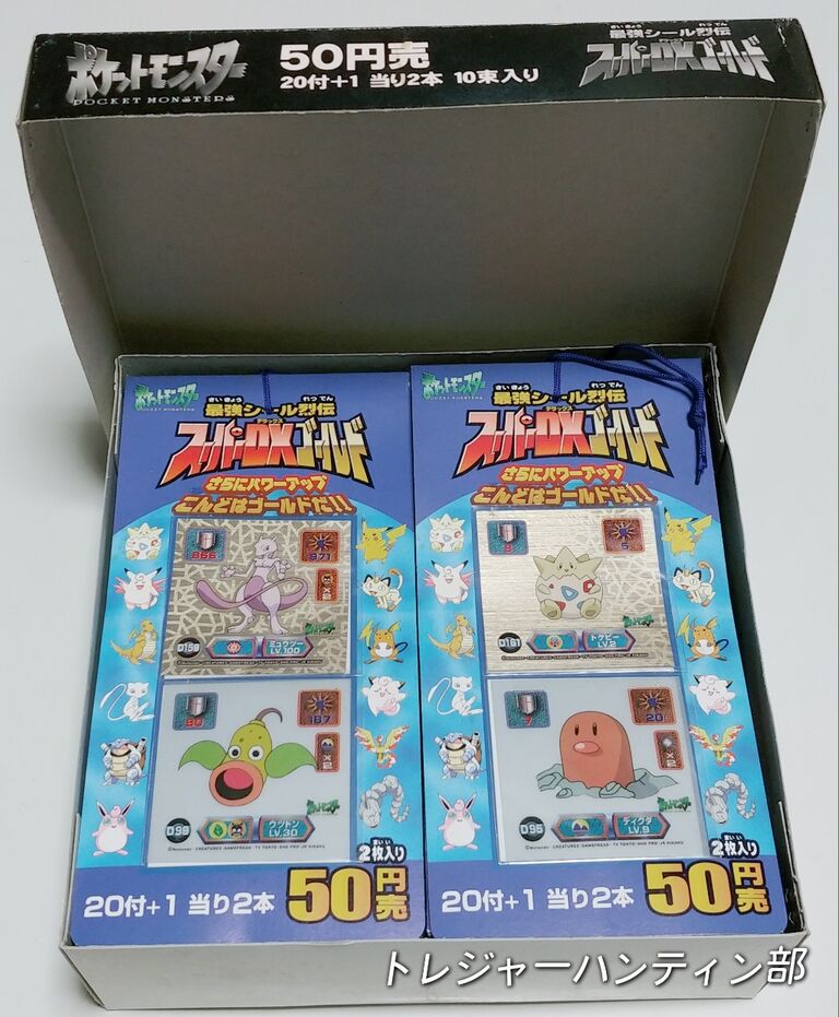 後編 最近熱い! ポケモン 最強シール烈伝 アマダ 駄菓子屋 引き 後編 最近熱い! ポケモン 最強シール烈伝 アマダ 駄菓子屋 引き