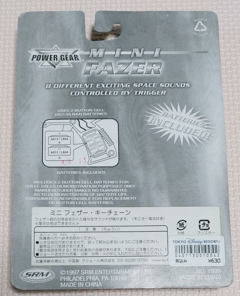 謎のサウンドキーホルダーを入手! ミニフェザーキーチェーン 駄 謎のサウンドキーホルダーを入手! ミニフェザーキーチェーン 駄