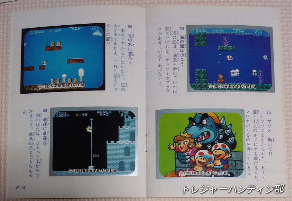 アマダ ファミリーコンピュータ シール 第4弾 リスト データベース ファミコン 駄菓子屋 くじ引き : トレジャーハンティン部、部長のブログ