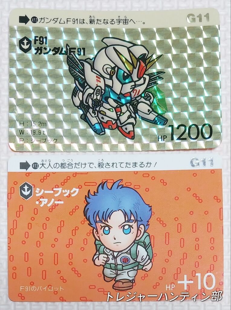 カードダス SDガンダム 本弾 パート11 リスト 画像 : トレジャー カードダス SDガンダム 本弾 パート11 リスト 画像 : トレジャー