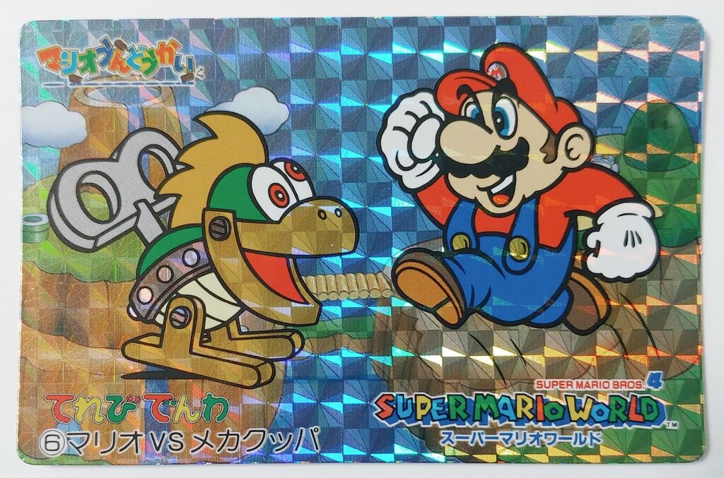1993年 てれびでんわ スーパーマリオ プリズムカード No.1~12 1993年 てれびでんわ スーパーマリオ プリズムカード No.1~12