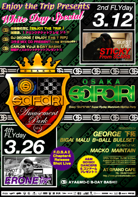 DJ GEORGE OFFICIAL BLOG - livedoor Blog（ブログ）