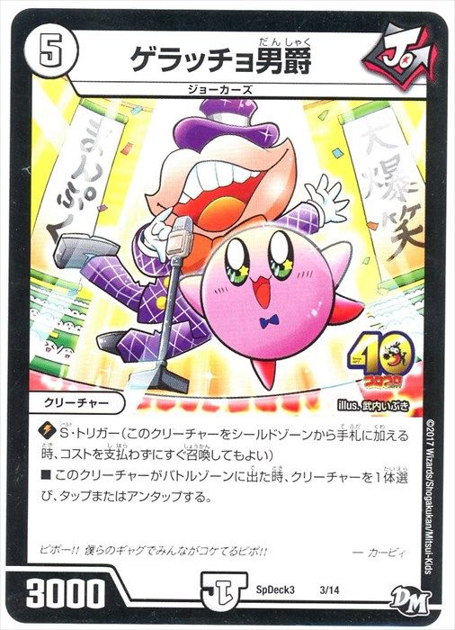 ジョーカーズのプロモカード達 : デュエマだいすきクラブ ジョーカーズのプロモカード達 : デュエマだいすきクラブ