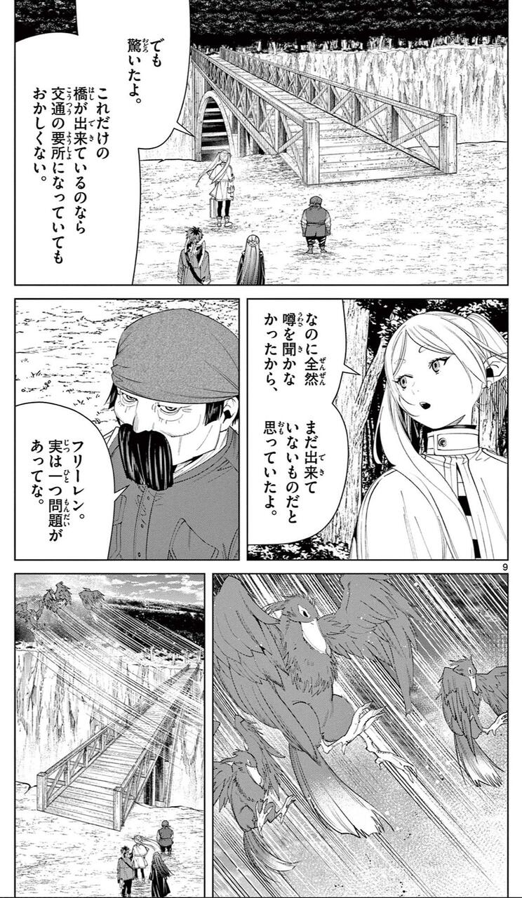 【悲報】フリーレンの原作、ガチで酷い・・・・・ : なんJクエスト