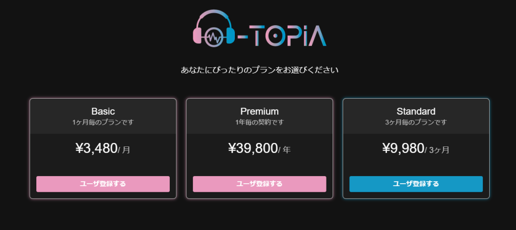 【O-TOPIA】同人音声のサブスク!?話題沸騰中のO-TOPIA(オートピア)について調べてみた!! : 同人音声視聴覚室 【同人音声レビュー】