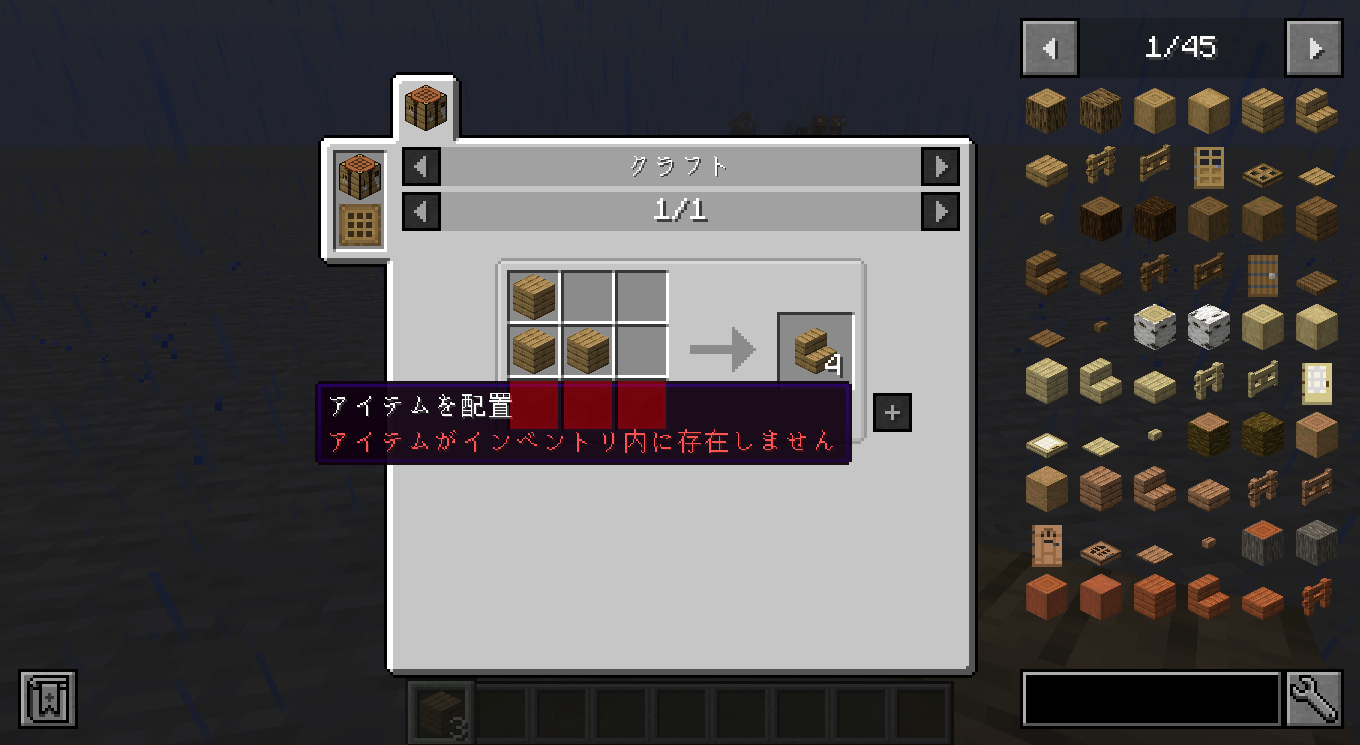 【便利Mod解説】“Just Enough Items (JEI)” (1.20.1) 〜王道レシピModを解説〜 : donuの ...
