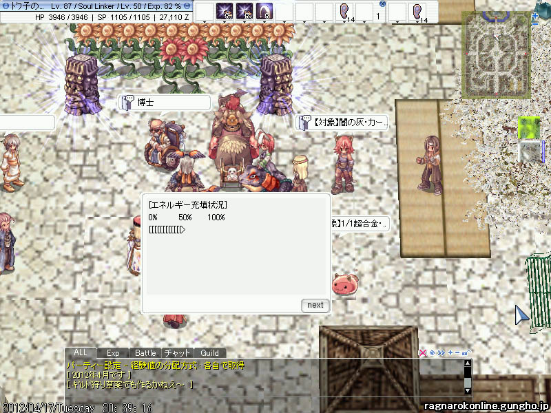 【RO】ユナイトカーニバル！Eirのパワー充電は？その2 #RO #JRO : ドッフの喫茶店