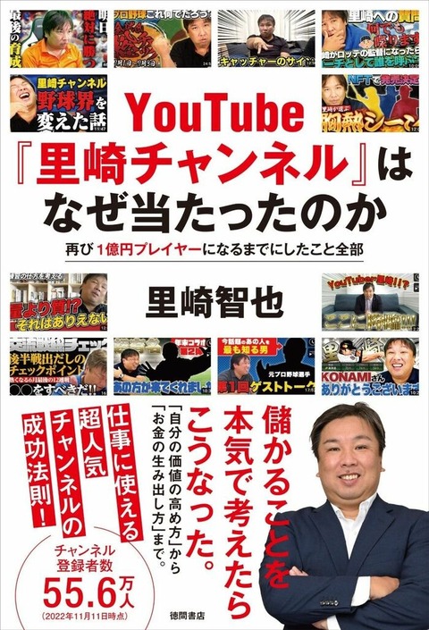 【悲報】プロ野球OB「SNSで叩かれるから監督コーチは無理」「YouTubeや解説、タレントの方が良い」 : どら報