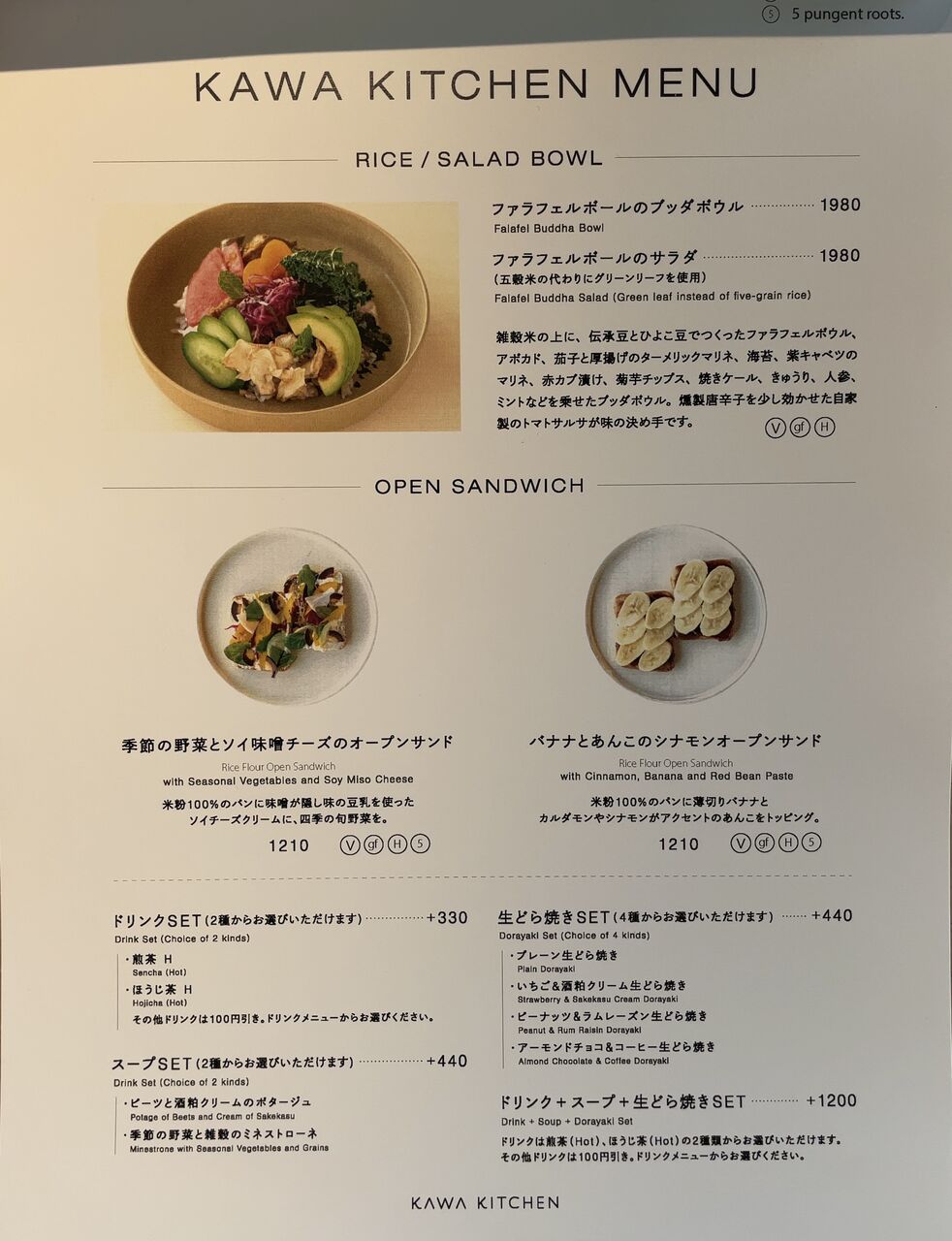 蔵前 KAWA KITCHEN : ギルティフリーな生活