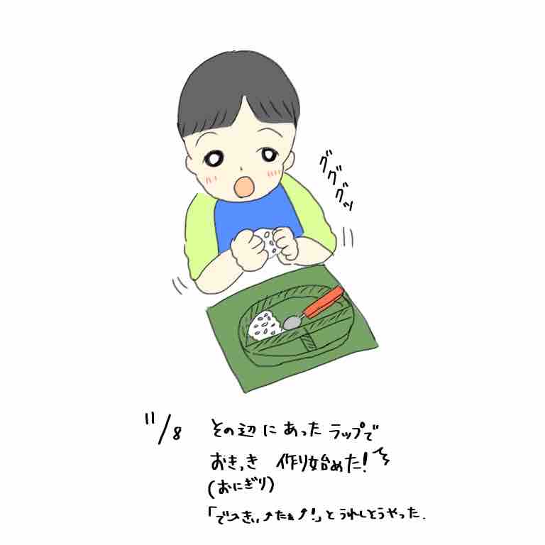 【1歳10ヶ月】日常盛り合わせ : 『ドスコ家成長物語』