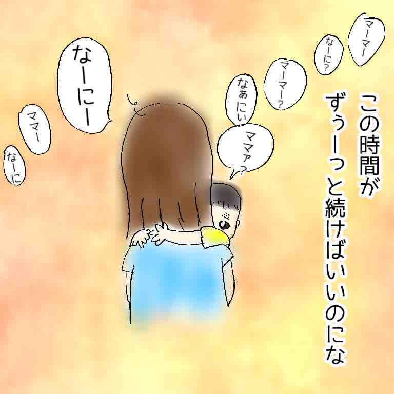 【1歳7ヶ月】幸せを感じる時 : 『ドスコ家成長物語』