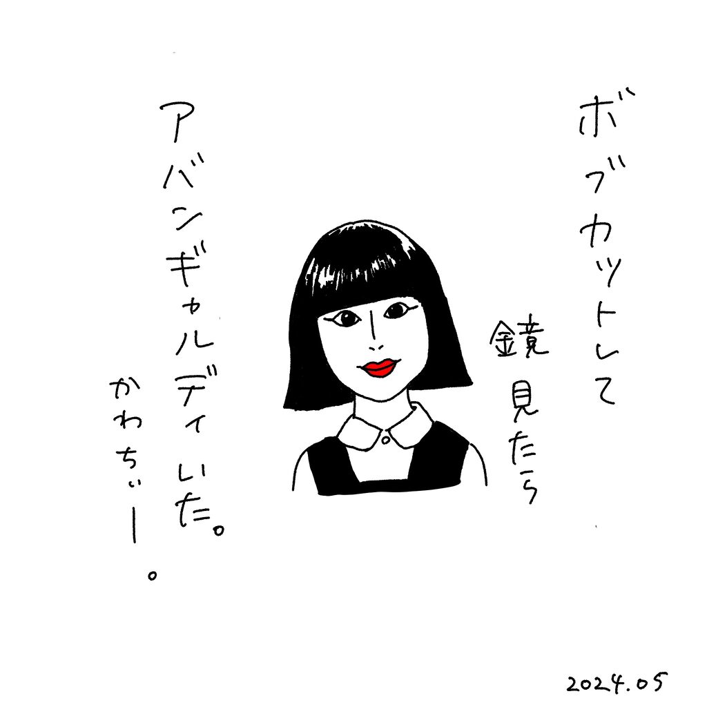 おにゅーヘア : 『ドスコ家成長物語』