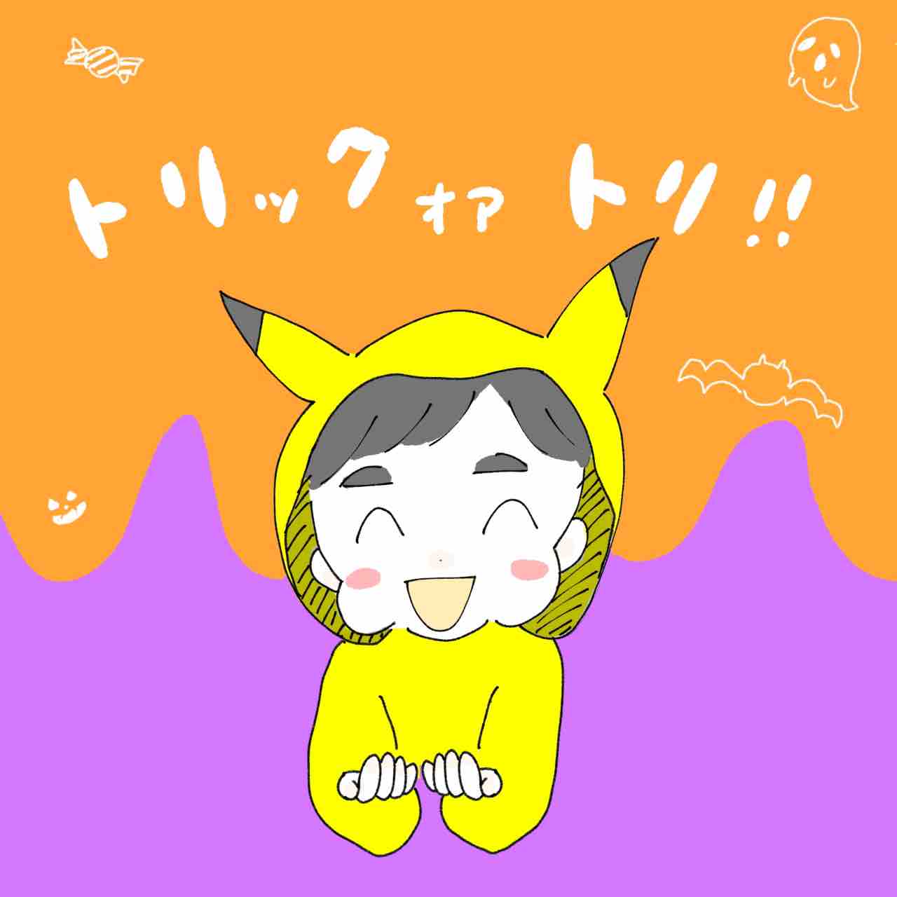 ハロウィン🎃👻 : 『ドスコ家成長物語』