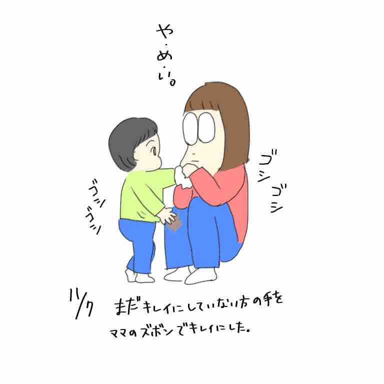 【1歳10ヶ月】日常盛り合わせ : 『ドスコ家成長物語』