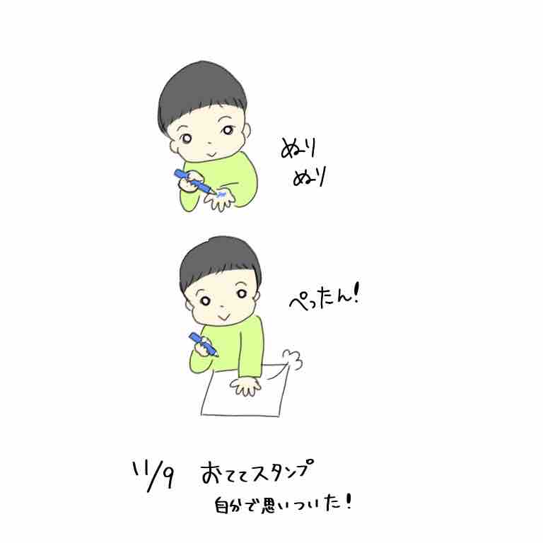 【1歳10ヶ月】日常盛り合わせ : 『ドスコ家成長物語』