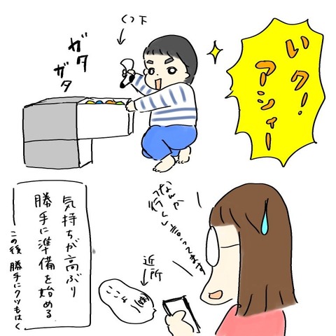 （過去回）【2歳0ヶ月】毎日会いたい人たち : 『ドスコ家成長物語』