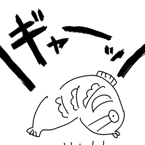 新一年生 : 『ドスコ家成長物語』