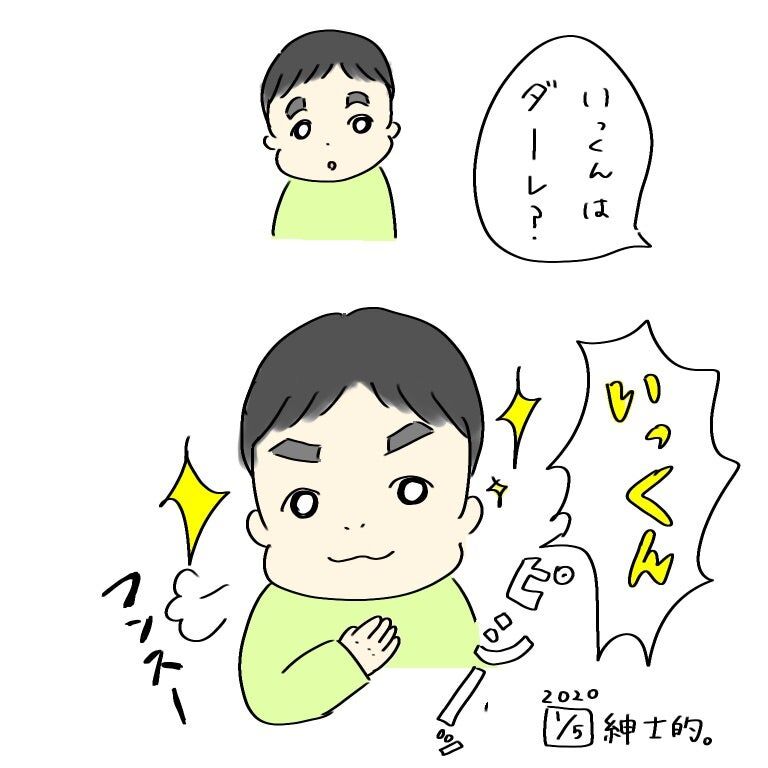 （過去回）【2歳0ヶ月】年始の息子 : 『ドスコ家成長物語』