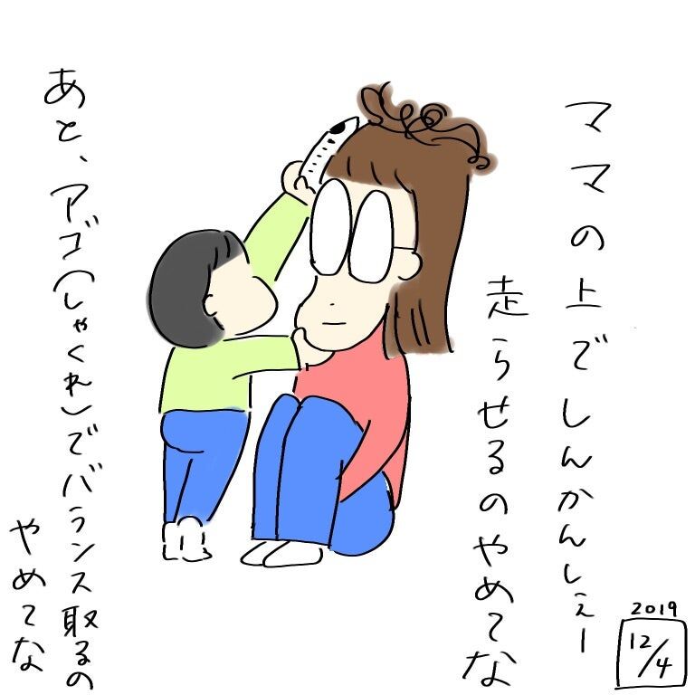 （過去回）【1歳11ヶ月】持ちやすい【コンプレックスが素敵に生まれ変わりました】 : 『ドスコ家成長物語』