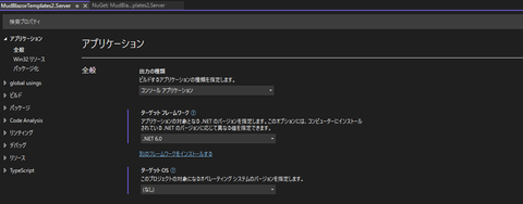 【EntityFramework】MudBlazorプロジェクトでSQL Serverのデータベースに接続する : 令和になっても.NETプログラマー