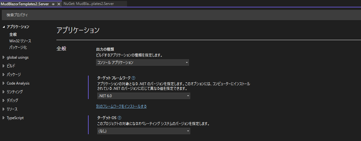 【entityframework】mudblazorプロジェクトでsql Serverのデータベースに接続する 令和になってもnetプログラマー 0083