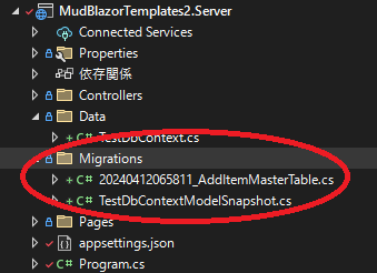 【EntityFramework】MudBlazorプロジェクトでSQL Serverのデータベースに接続する : 令和になっても.NETプログラマー