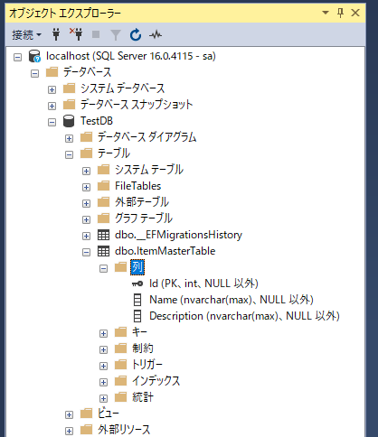 【EntityFramework】MudBlazorプロジェクトでSQL Serverのデータベースに接続する : 令和になっても.NETプログラマー